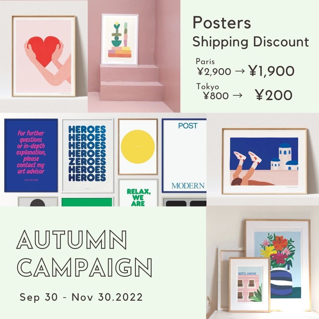 Autumn Campaign: ポスター・アート類の送料がOFFに！ | so are we
